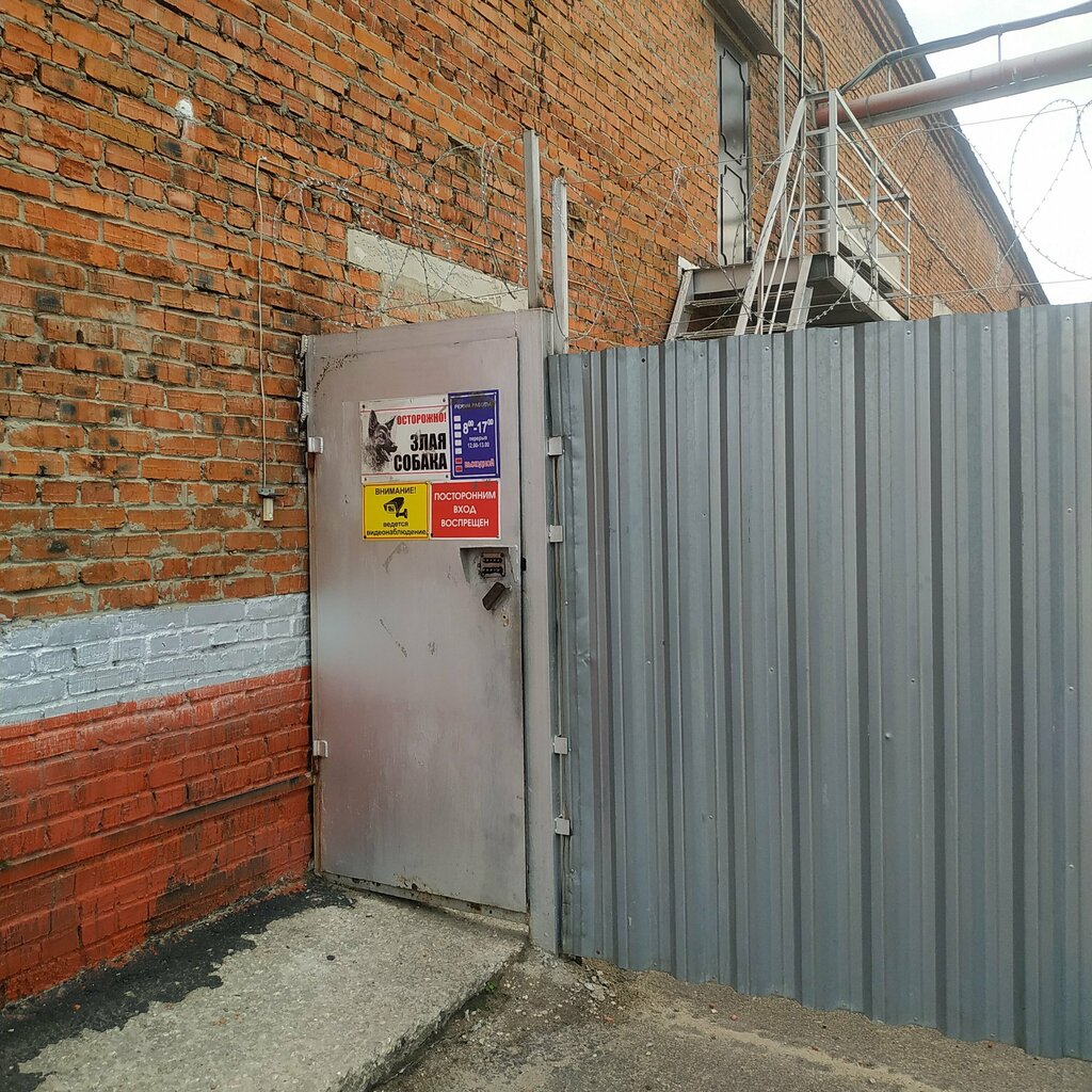 i̇nşaat malzemeleri toptan Реагент, Vladimir, foto