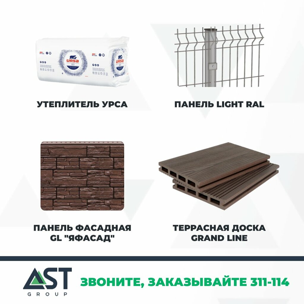 Yapı mağazası АСТ Групп, Izhevsk, foto