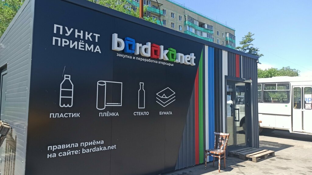 Ayrı çöp toplama noktası Bardaka.net, Orenburg, foto