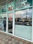 Имидж (Irchi Kazaka Street No:122/1), giyim mağazası  Makhachkala'dan