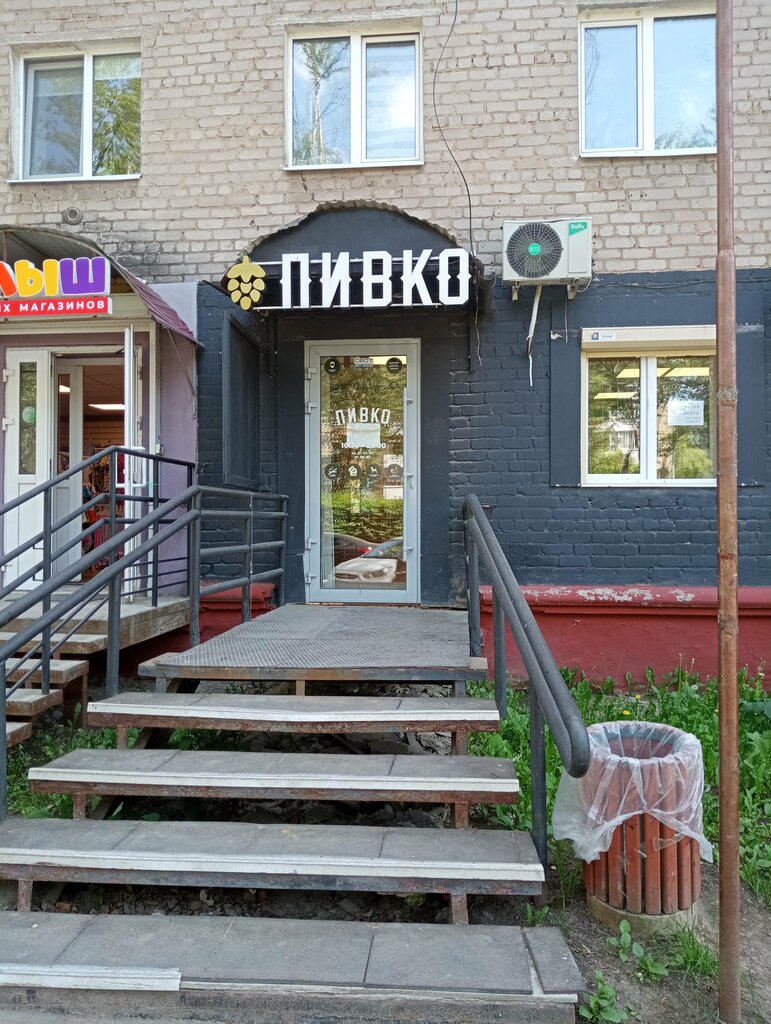 Bira dükkanı Pivko, Perm, foto