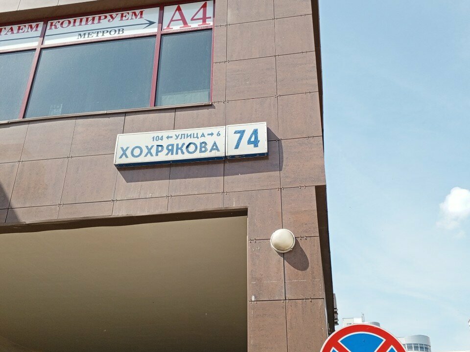 Ses kayıt stüdyoları Vs. recording, Yekaterinburg, foto