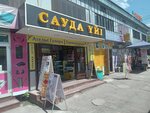 Shoe repair (No:20Б, Aqsaı-4 shaǵyn aýdany), ayakkabı tamiri  Almatı'dan