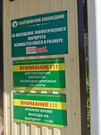 Контрольно-пропускной пункт (Resort Settlement of Dombay, Karachaevskaya Street), geçiş noktaları, güvenlik kontrol alanı  Karaçay‑Çerkez Cumhuriyeti'nden