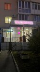 Wildberries (Vostochniy Avenue No:2/3, Settlement of Vrangel), teslimat noktası  Nahodka'dan