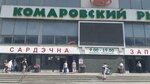 Свои (Viery Haruzhaj Street No:8), gazete bayi  Minsk'ten