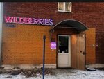 Wildberries (Lesnaya ulitsa No:17, rabochiy posyolok Mishelyovka), teslimat noktası  İrkutskaya oblastından