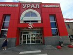 Мария (ulitsa Chaykovskogo No:20Б), kozmetik ve parfümeri mağazaları  Çeliabinsk'ten