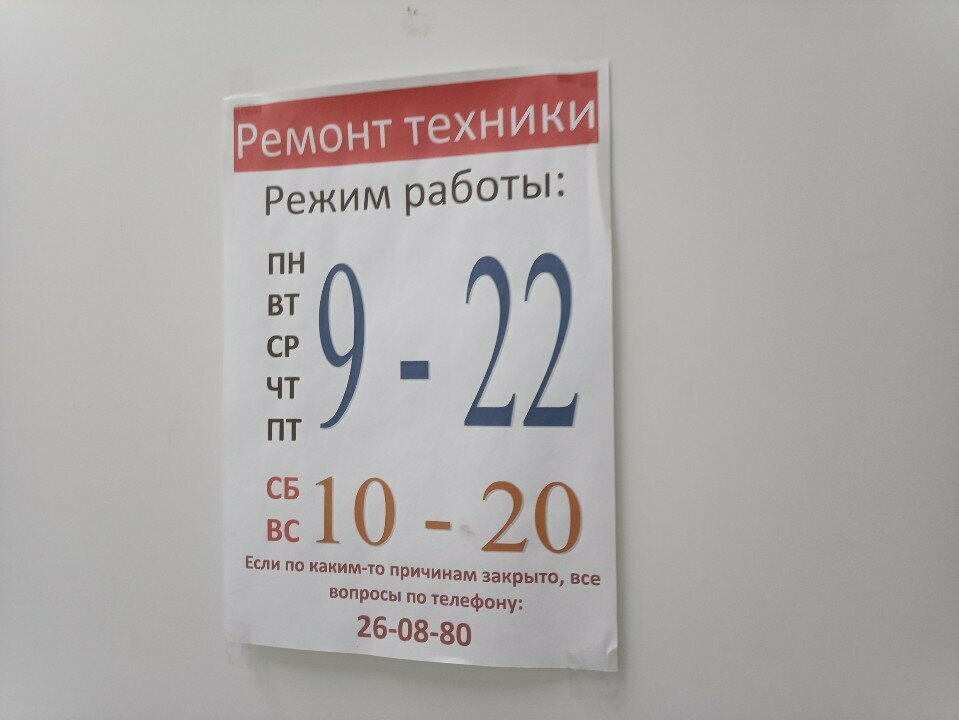 Beyaz eşya servisleri Ремонт техники, Kirov, foto