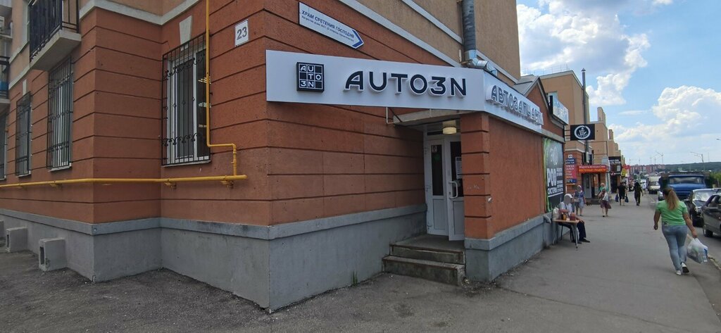 Otomobil yedek parçaları AUTO3N, Samara, foto