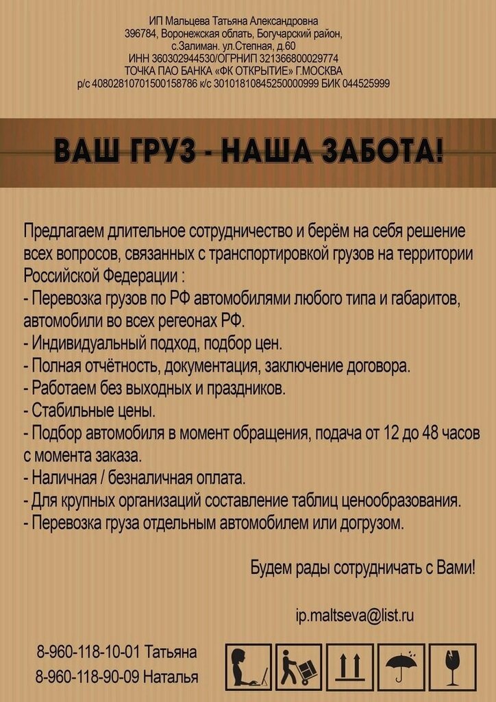 Nakliye firmaları В Путь, Boguçar, foto
