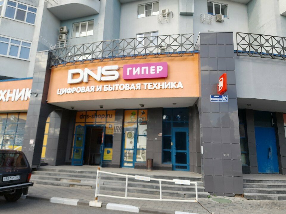 Bankacılık hizmet noktası Public Joint-Stock Company Sovcombank, Orenburg, foto