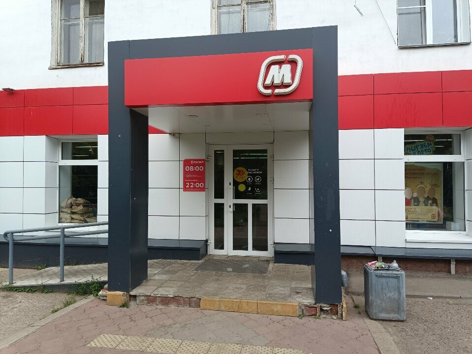 Süpermarket Magnit, Kirov, foto