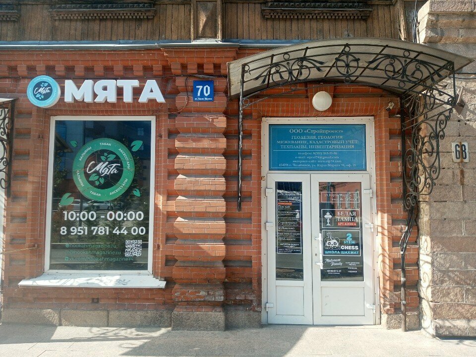 Sahaflar БУКвально, Çeliabinsk, foto