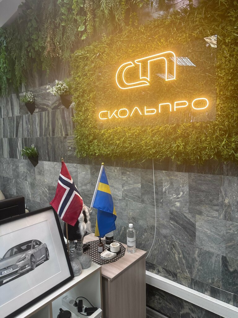 i̇thalat-ihracat firmaları SkolPro, Saint‑Petersburg, foto