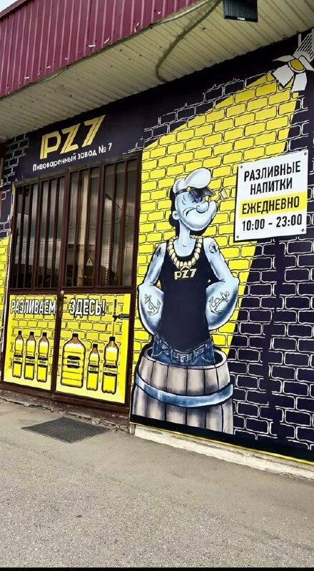 Bira dükkanı Pz7, Nalchik, foto