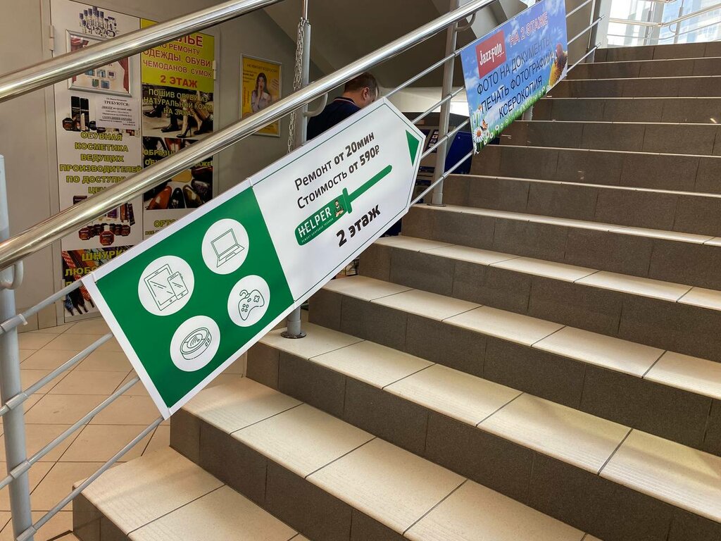 Telefon tamir servisi Helper, Nijni Novgorod, foto