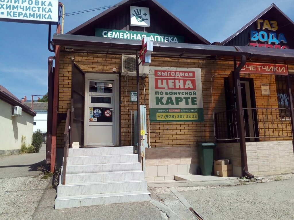 Eczaneler Semeynaya, Lermontov, foto