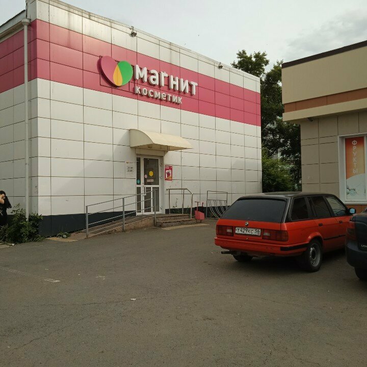Kozmetik ve parfümeri mağazaları M. Kosmetik, Orenburg, foto