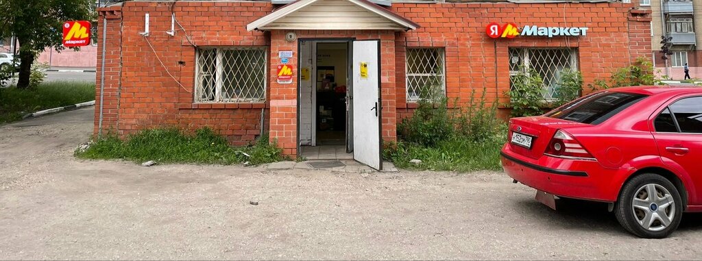 Teslimat noktası Yandex Market, Pavlovski Posad, foto