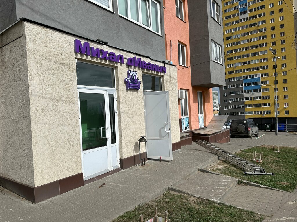 Koltuk takımı mağazaları Михал дИваныч, Nijegorodskaya oblastı, foto