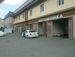 Автомойка (ulitsa Alikhana Gagkayeva No:2), oto yıkama  Vladikavkaz'dan