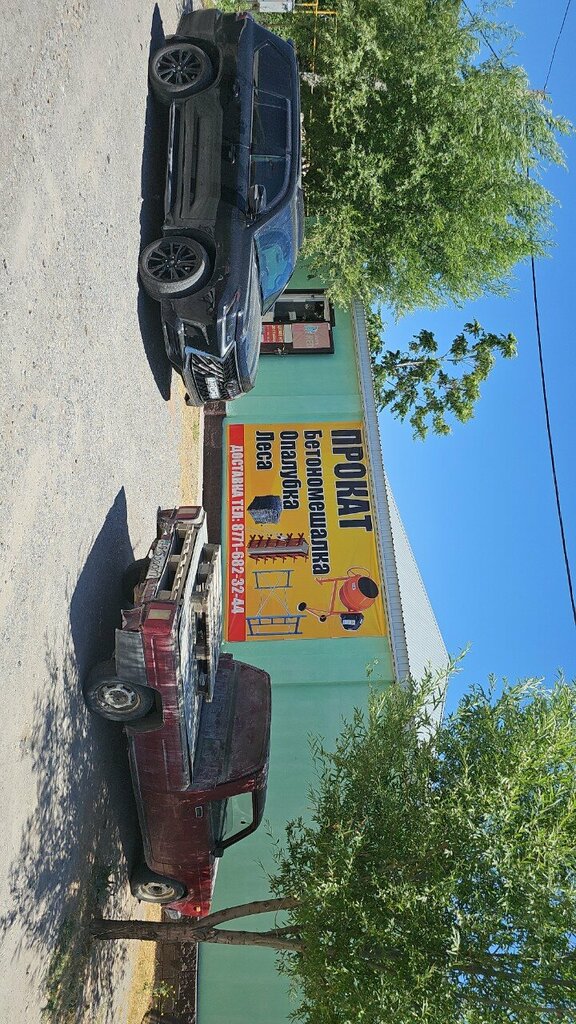 i̇nşaat karışımları Building Materials Store, Çimkent (Şımkent), foto