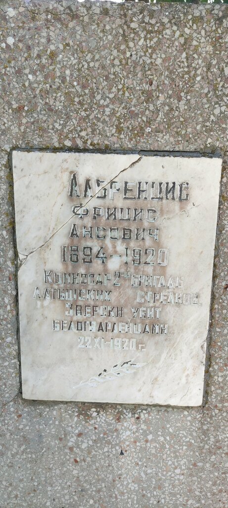 Ünlü kişilerin mezarları Командир 2-й бригады латышских стрелков Ф.А. Лабренцис, Yevpatorya, foto