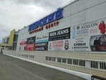 Термобельё (Gusinobrodskoye shosse No:68/1), i̇ç giyim ve mayo mağazası  Novosibirsk'ten