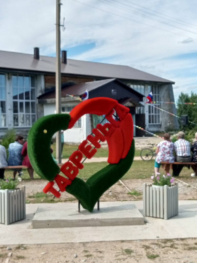 Kültür ocakları Tavrengsky Dom Kultury i Dosuga, Arhangelskaya oblastı, foto