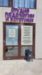 DoTerra (Stadionnaya ulitsa No:1Б), aromaterapi ürünleri  Kasimov'dan