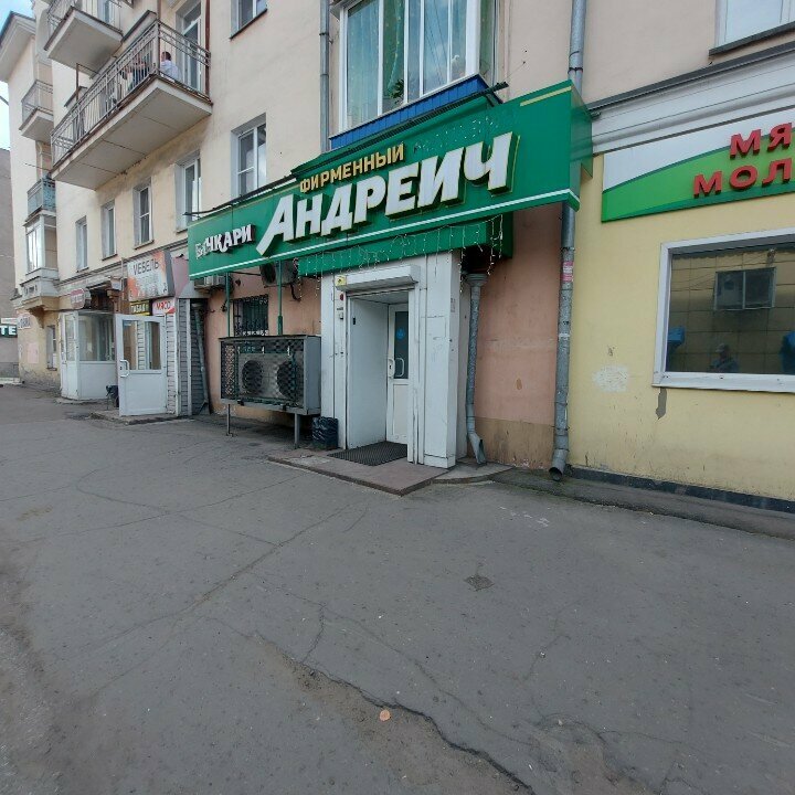 Bira dükkanı Андреич, Novokuznetsk, foto