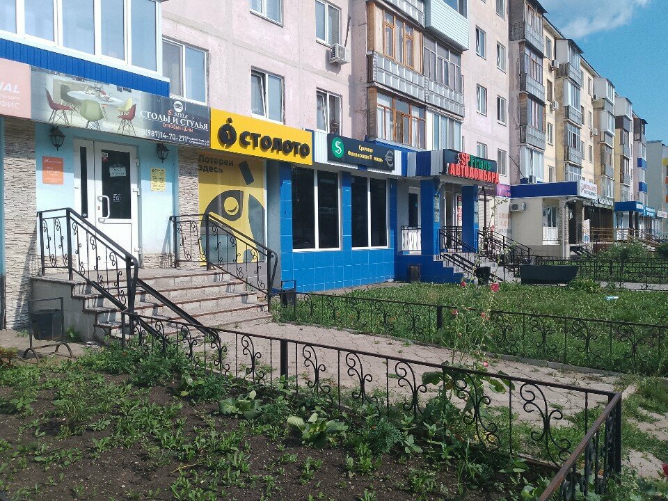 Mobilya mağazaları S. style, Salavat, foto
