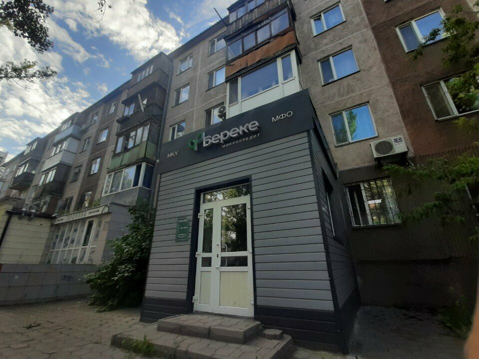 Mikrofinans Bereke, Karağandı, foto