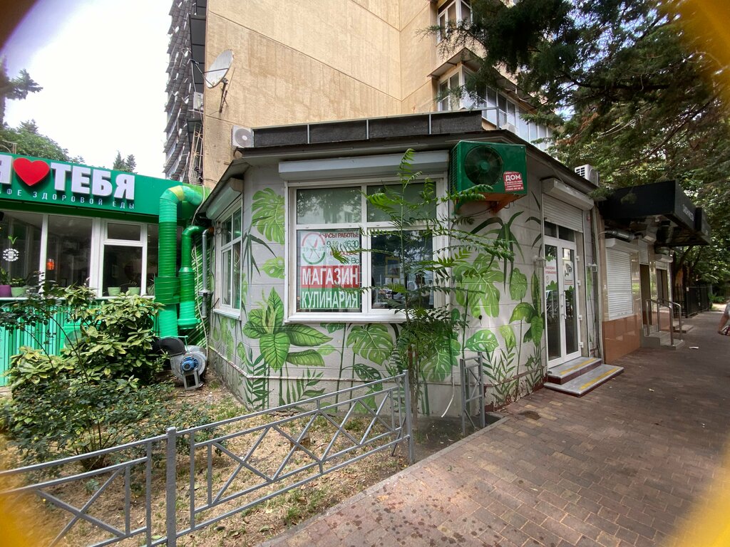 Hazır gıda satan yerler Кулинария, Soçi, foto