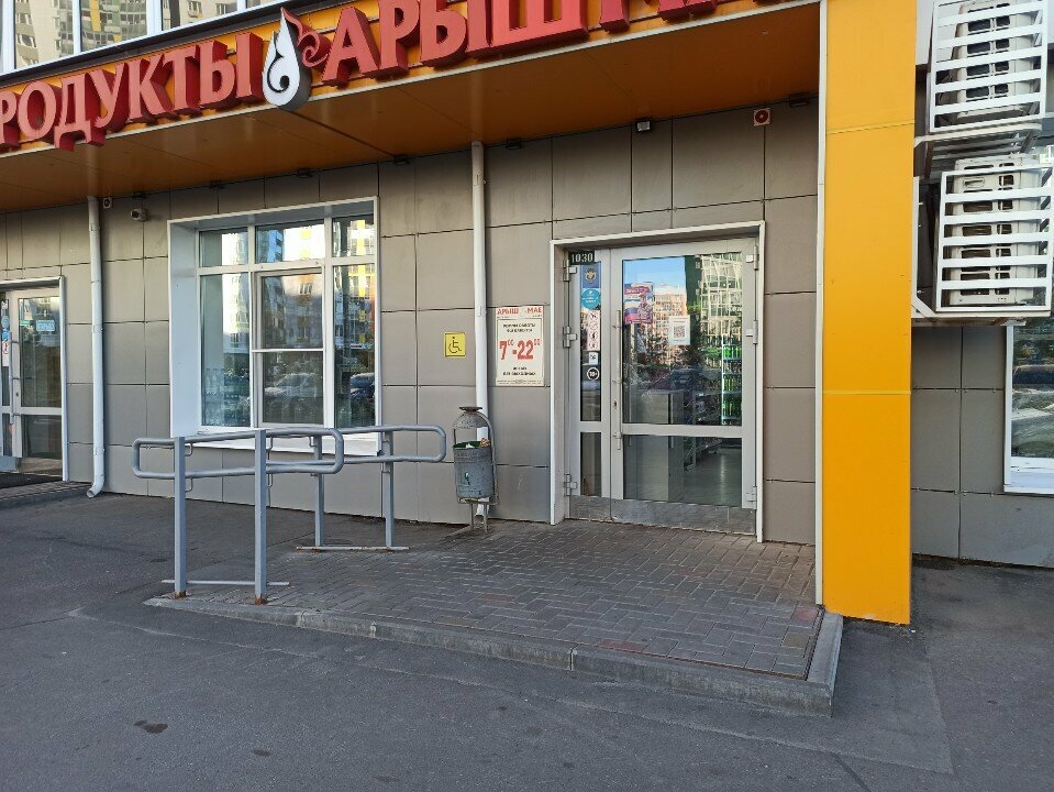 Market Арыш Мае, Kazan, foto