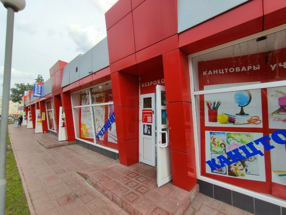 Kırtasiyeler Комиссионные учебники и канцтовары, Ulyanovsk, foto