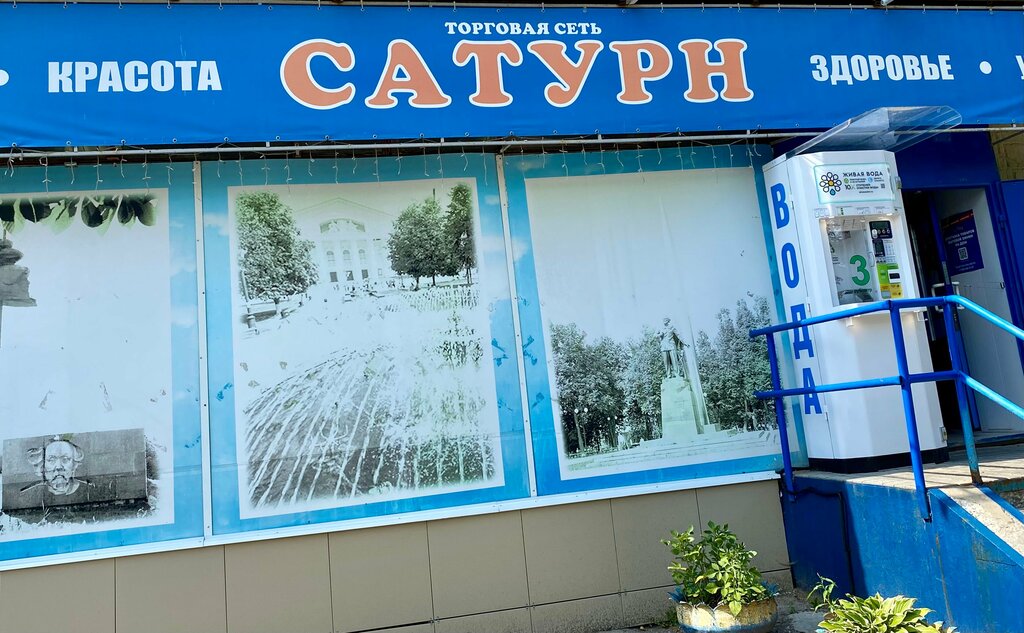 Ev temizlik ürünleri Chistyulya, Kaluga, foto