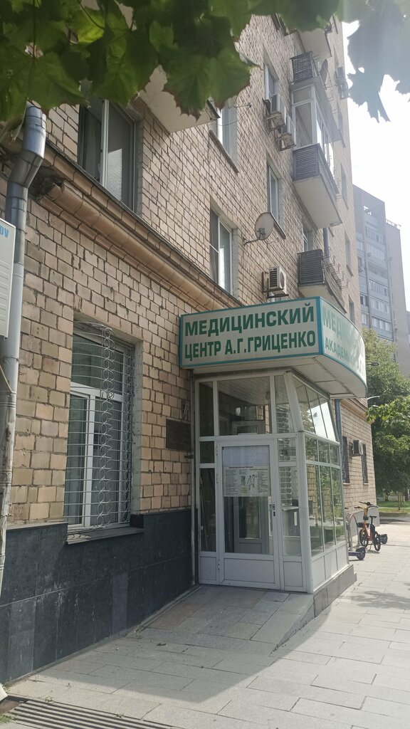 Tıbbi rehabilitasyon merkezleri Медицинский центр А. Г. Гриценко, Moskova, foto