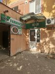 Farmacia (strada Igor Vieru No:19/1), eczaneler  Kişinev'den