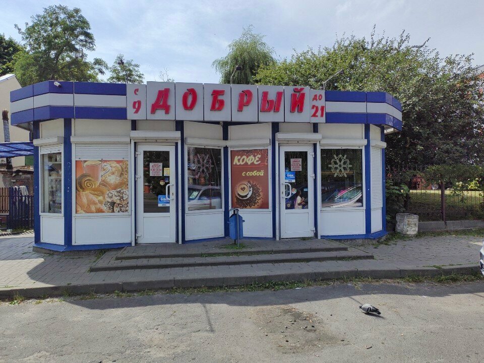 Market Павильон Добрый, Brest, foto
