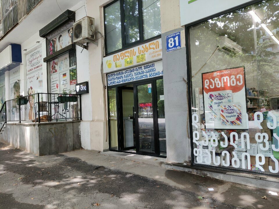 Bal ve arıcılık firmaları თაფლის სახლი, Tiflis, foto