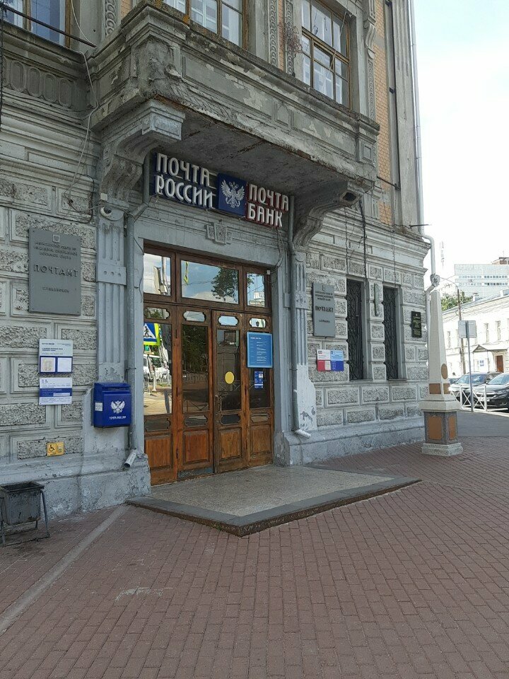 Para transferleri Unistream, Ulyanovsk, foto