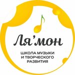 Lya'mon (ulitsa Prokopiya Artamonova No:13), müzik okulları ve konservatuarlar  Tiumen'den