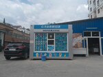 Славица (Krasnodar Territory, Sochi, Mamaika Microdistrict), dondurmacılar  Soçi'den