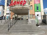Len ecoshop (Vorovskogo Street No:77А), giyim mağazası  Kirov'dan