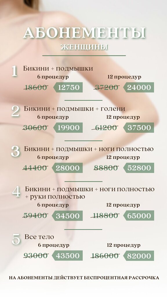 Epilasyon Lysyy Kaktus, Stavropol, foto
