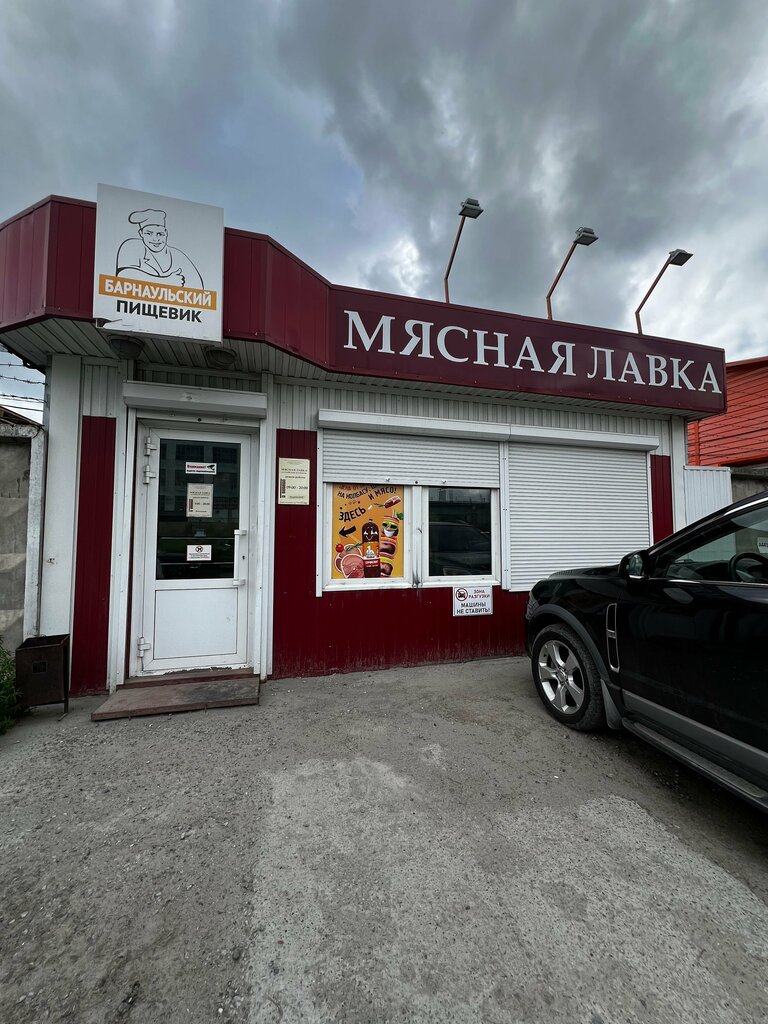 Kasap, şarküteri Myasnaya lavka, Barnaul, foto