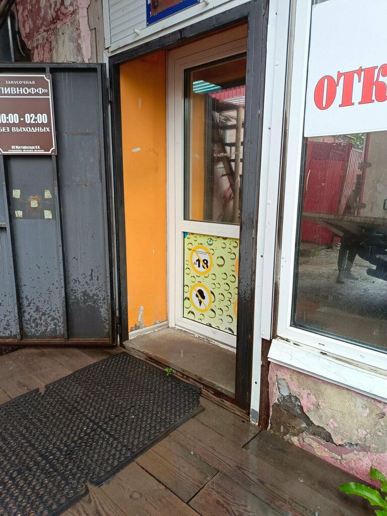 Bira dükkanı Пивнофф, Petropavlovsk, foto