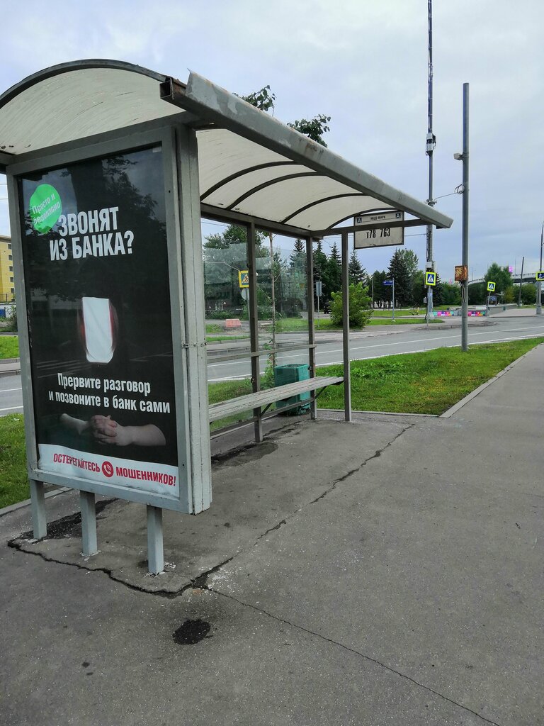 Toplu taşıma durağı MCD Mark, Moskova, foto